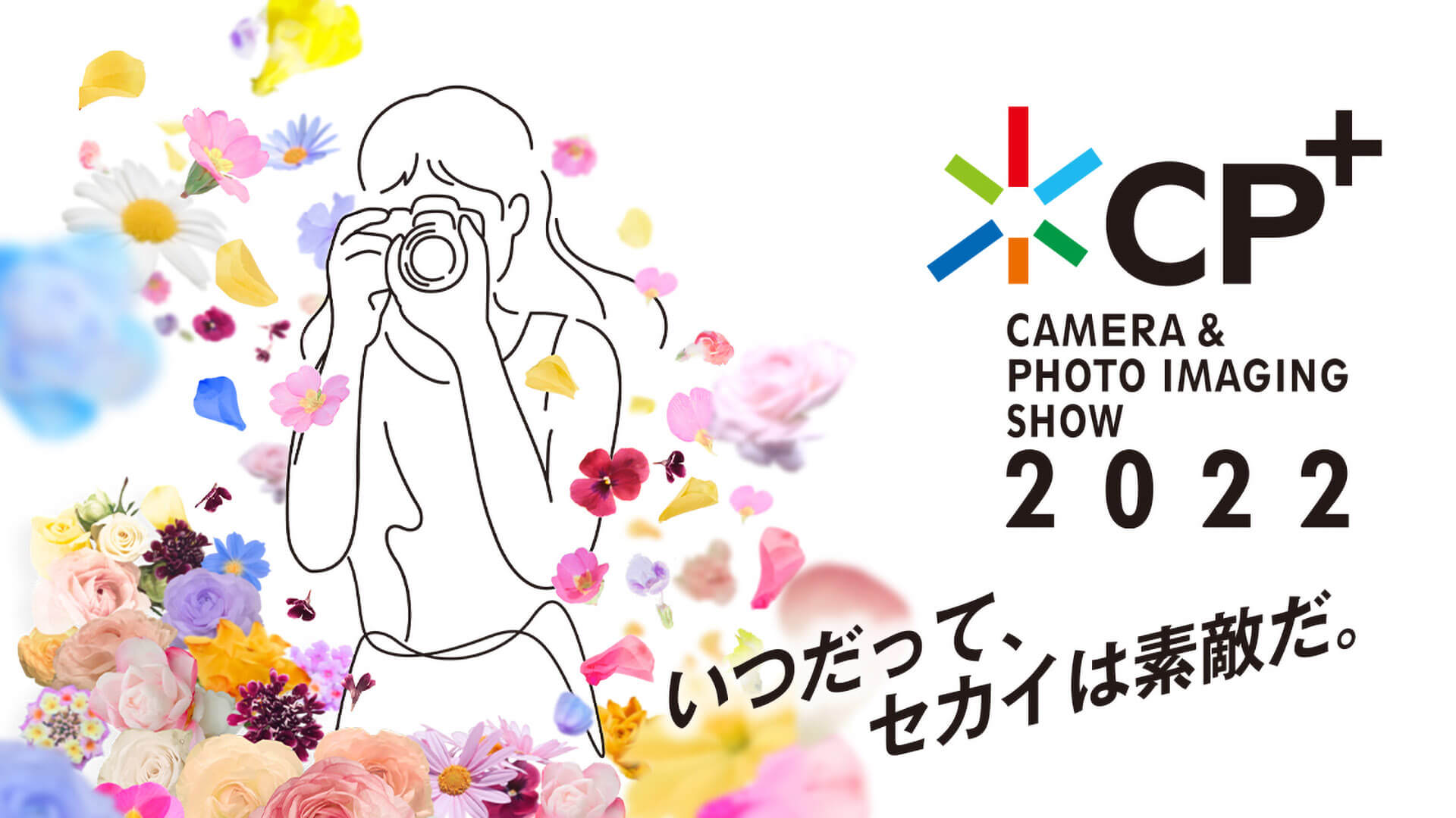 CP+ 2022 on-site event canceled, programming moved online - Photofocus